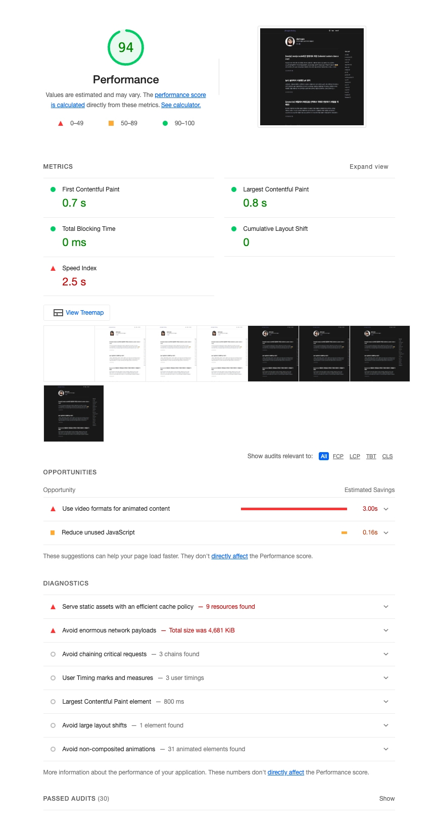 [web] Lighthouse 웹페이지 성능분석 (Performance)